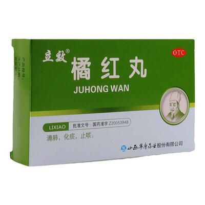 【立效】橘红丸100mg*7.2g*6袋/盒