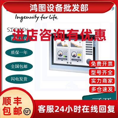 议价西门子Smart700IE 6AV6648-0BC11-6AV6648-0AE11-3AX0 触摸屏