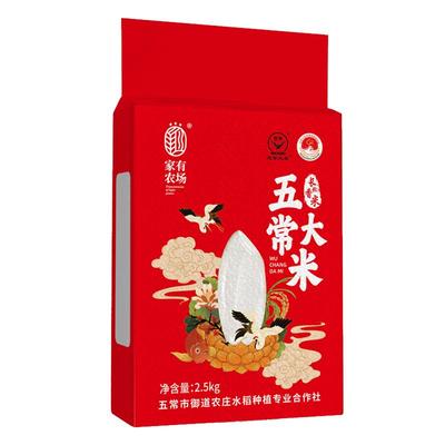 家有农场五常大米长粒香25年新米