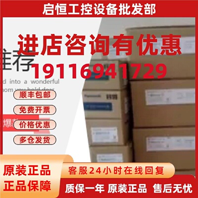 议价全新松下伺服驱动器MDDA153A1A 质保一年现货包邮欢迎询价
