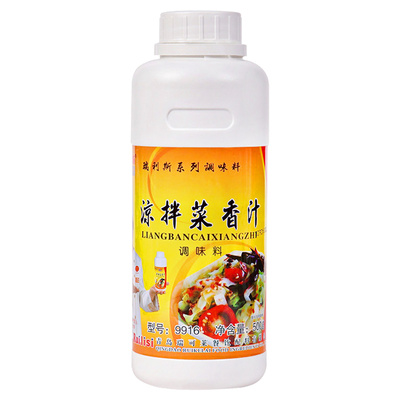 瑞利斯凉拌菜香汁进店立减！