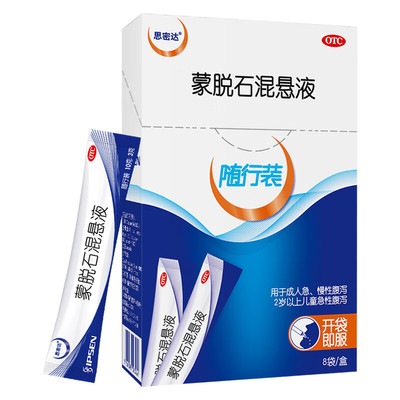 【思密达】蒙脱石混悬液3g*8袋/盒