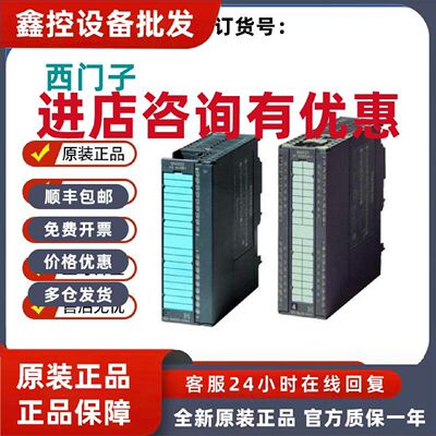 议价6ES7355-0VH10-0AE0 西门子全新原装S7-300模块 6ES73550VH10