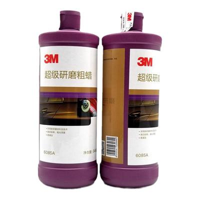3M原装正品抛光蜡去污划痕修复