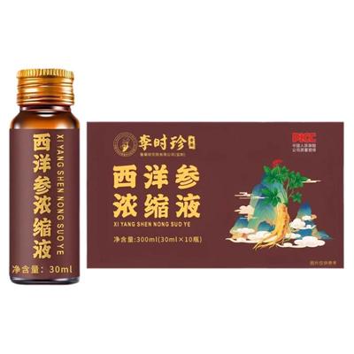 西洋参浓缩液口服液原浆文登杨静静非进口送长辈官方旗舰店正品