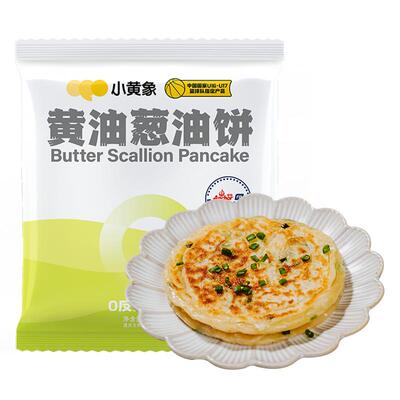 小黄象葱油饼儿童早餐