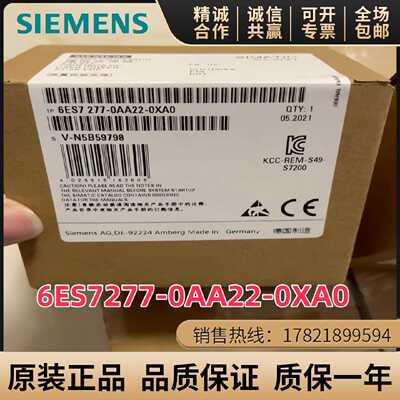 议价6ES7277-0AA22-0XA0西门子S7-200 EM 277模块6ES7 277-0AA22-