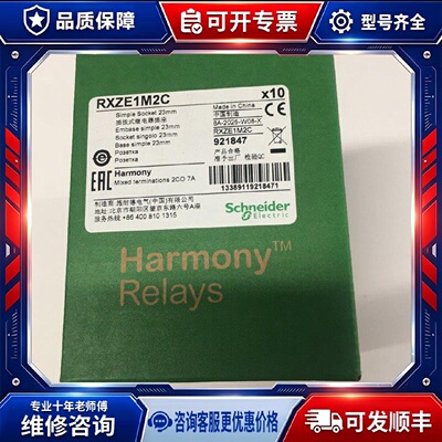 【议价-可维修】  RXZE1M2C RXM2LB2BDRX 继电器 /均有货
