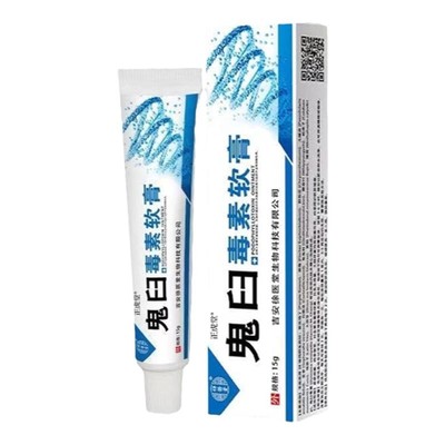 鬼毒素酊乳膏臼男女私处通用官方正品皮肤外用霉素酊软膏剂正品dq