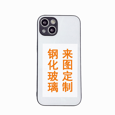 【个性定制】专属钢化玻璃磨砂质感手机壳硬照片图案适用苹果16/17promax华为小米9vivo荣耀oppo红米全包防摔
