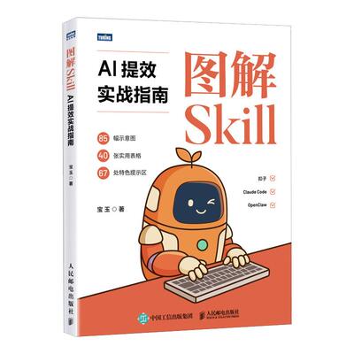 新华文轩AI办公入门实战指南