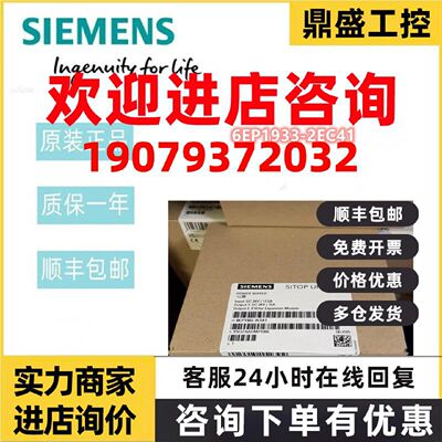议价6EP1933-2EC41西门子SITOP UPS500S 不间断 电源6EP19332EC41