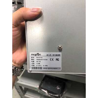 在线议价昆仑通态触摸屏TPC1071Gi