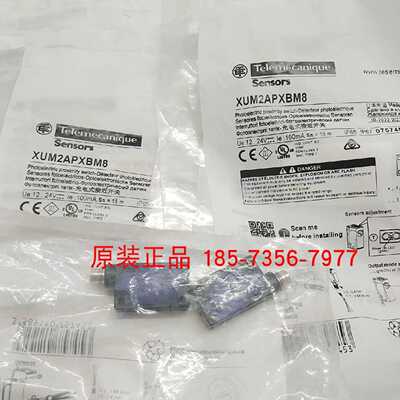 议价XUM9ANCNL2/XUM9ANXBL2/XUM9APXBM8/XUM9APCNL2施耐德传感器全新