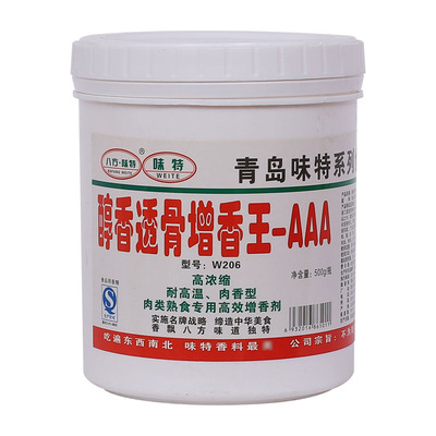 青岛味特透骨增香粉AAA增香剂耐高温206醇香乙基麦芽酚500g商用