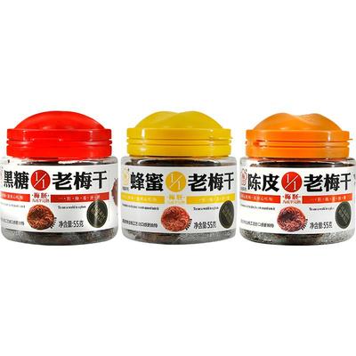 梅饴馆老梅干蜜饯开胃休闲
