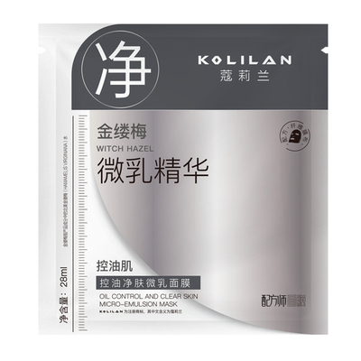 蔻莉兰控油保湿微乳面膜官方正品