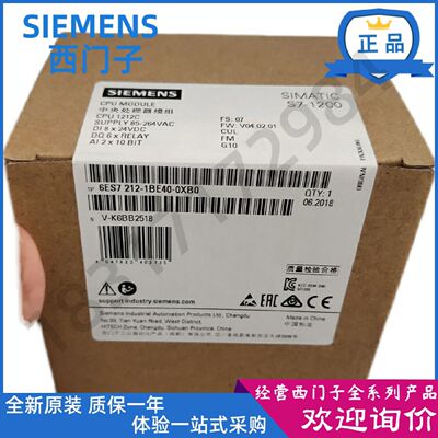 议价6ES7212-1BE40-0XB0西门子S7-1200，CPU 1212C 6ES72121BE400