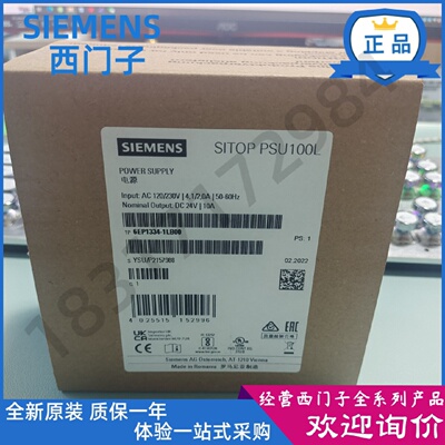 议价6EP1334-1LB00西门子SITOP PSU100L 24 V/10 A电源6EP13341LB