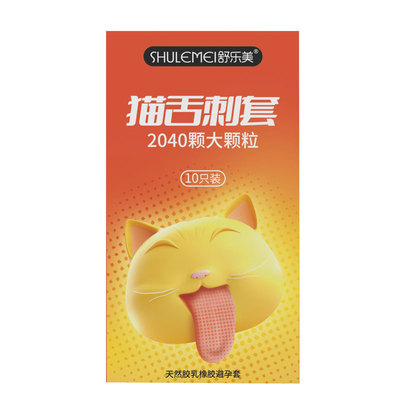 舒乐美猫舌避孕套情趣用品3d颗粒