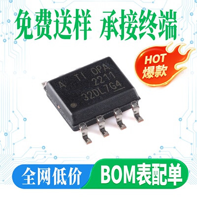 原装正品OPA2211AIDDARSOIC8低功耗精密运算放大器芯片