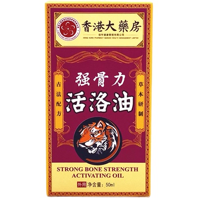 强骨力活洛油舒筋关节二送一