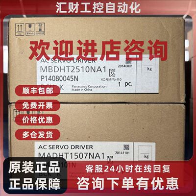 议价全新松下A5 MBDHT2510NA1 400W伺服驱动器原装功能完好