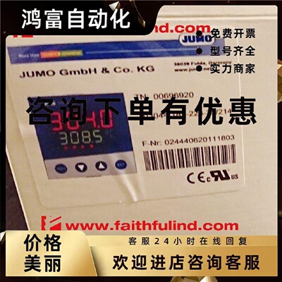 议价Jumo 00696920 久茂全新温控器 703044/181-223-23/214 dTRON