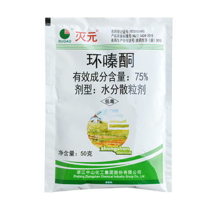 中山75%环嗪酮水分散粒剂森林防火道除杂草杂灌木药剂农药