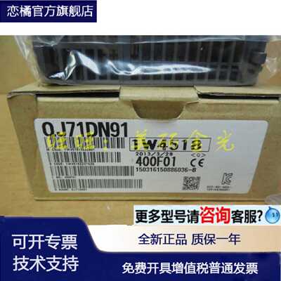 议价QJ71E71 -B5-B2 QJ71PB92V QJ71DN91 QJ71PB93D QJ61CL12