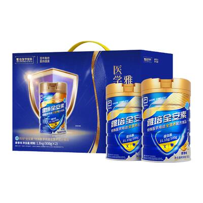全安素全营养蛋白质粉900g*2礼盒