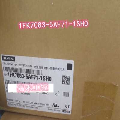 议价西门子 伺服电机 1FK7083-5AF71-1SH0 原装正品 1FK70835AF71