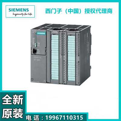 议价西门子 S7-300 中央处理器 6ES7314-6CH04-4AB2/6ES73146CH04