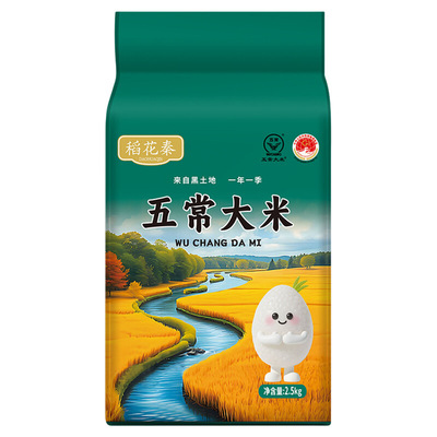 东北正宗五常大米产地直销 2.5kg当季新米煮饭香飘满屋剩饭不回生