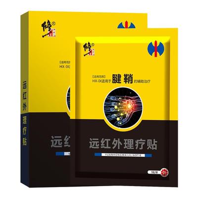 专用护腕女手指手腕腱鞘膏贴消除