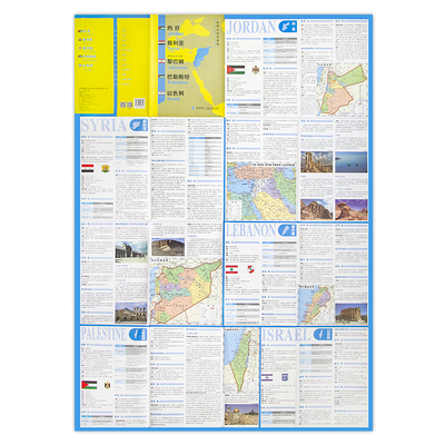 约旦叙利亚黎巴嫩巴勒斯坦以色列