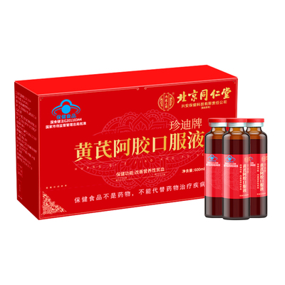 《免费试喝30支》补气补血补铁