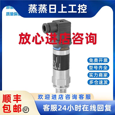 议价EH 恩德斯豪斯 PMP11-AA1U1PBWBJ 压力变送器 原装正品