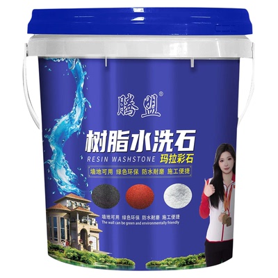 玛拉彩石涂料免刮腻子地面翻新