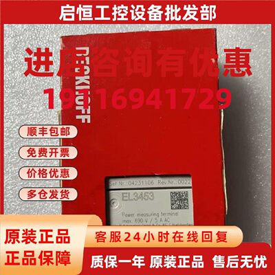议价倍福   EL3453   模块   全新正品   需要议价