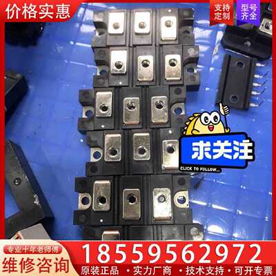 【询价】PD150KN16 模块   适用