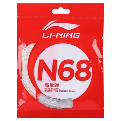 Lining李宁N68羽毛球线N58N61N65N63N69N70单条线高弹性耐打正品