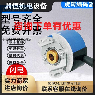 议价海德型编码器ICA4809-001G-1024BZ3-5L空心轴中空盲孔 质保1