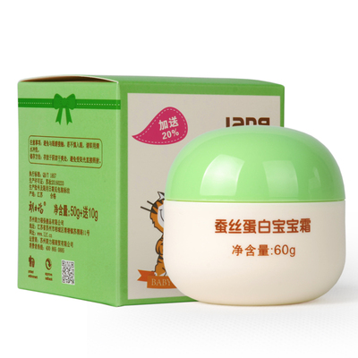 朗力福蚕丝蛋白宝宝霜60g防皲裂润肤乳补水儿童面霜秋冬