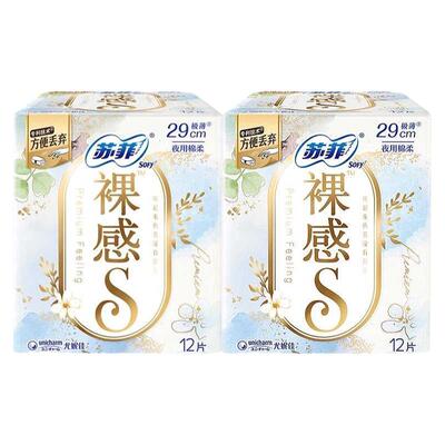苏菲裸感s290卫生巾极薄夜用整箱