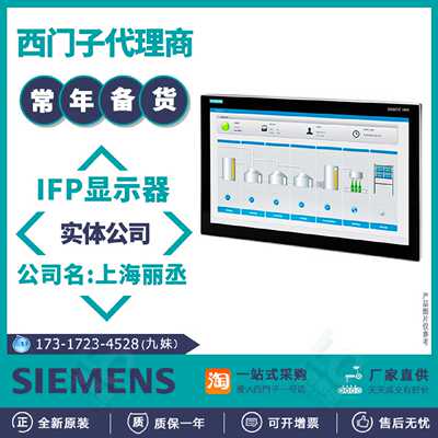 议价6AV7863-5MA00-2AA0西门子工控机IFP1500显示器6AV78635MA002