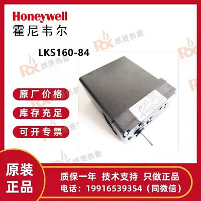 议价授权代理风门执行器LKS16084原装现货