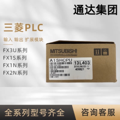 议价三菱PLC原装正品 A1SHCPU A2SHCPU A2USHCPU-S1 Q2ASHCPU-S1