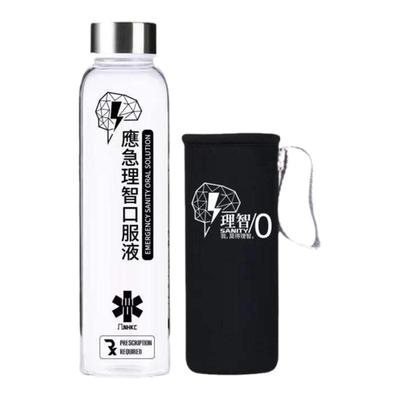 送钥匙扣应急理智液莱茵生命水杯