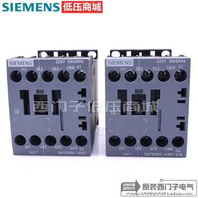 议价原装SIEMENS西门子接触器3MT8006-1AN21 8009 8012-1AN22 1AN20